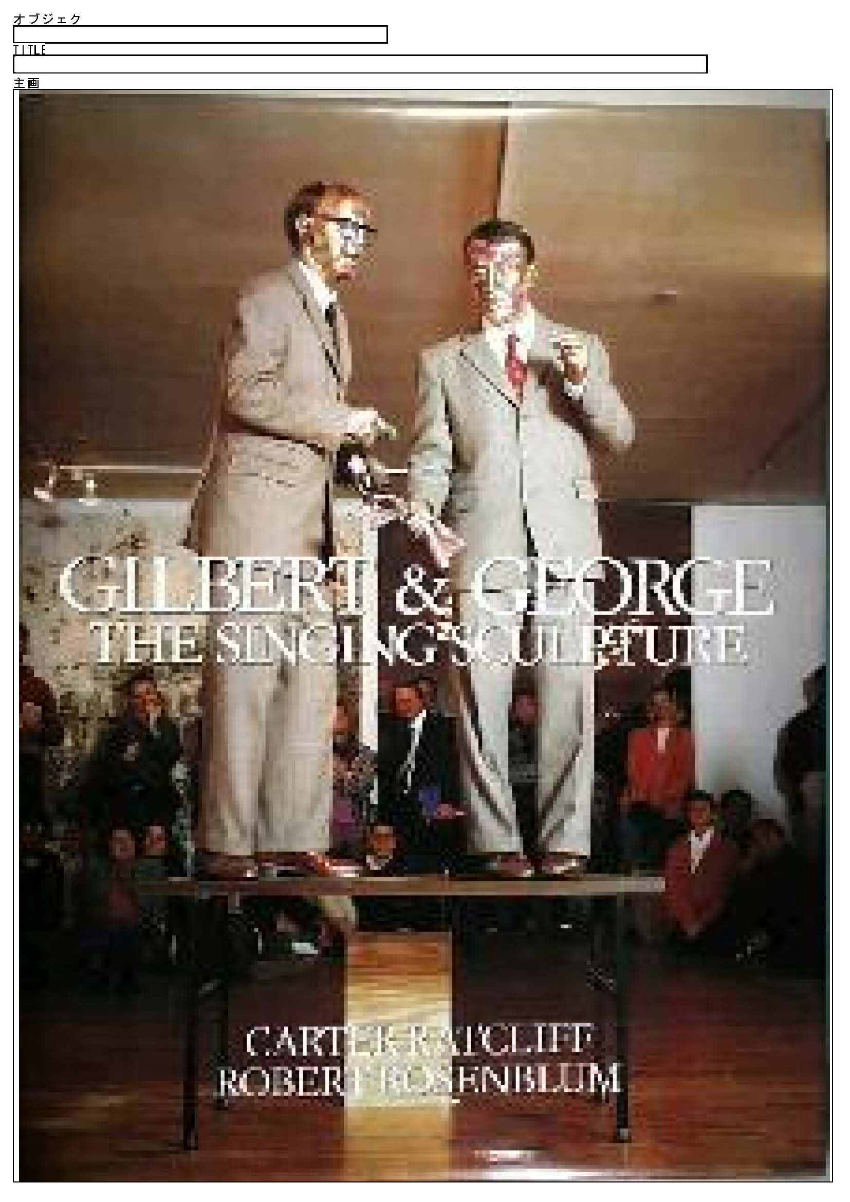 GILBERT & GOERGE: THE SINGING SCULPTURE | CCA Islands