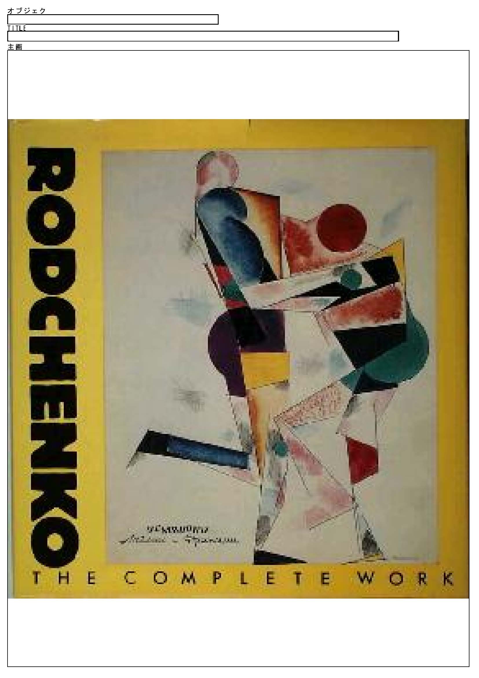 RODCHENKO: THE COMPLETE WORK | CCA Islands