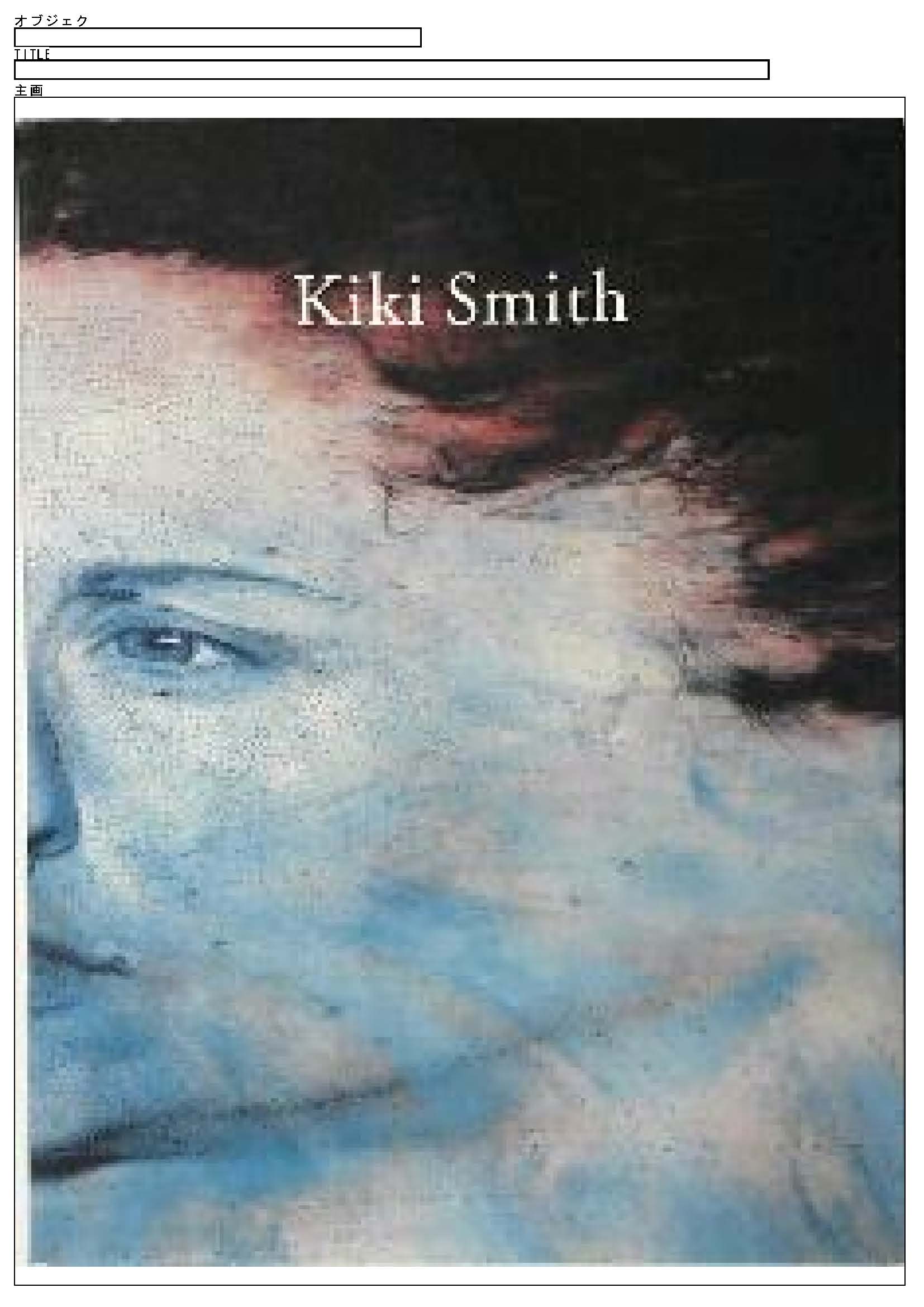 KIKI SMITH | CCA Islands